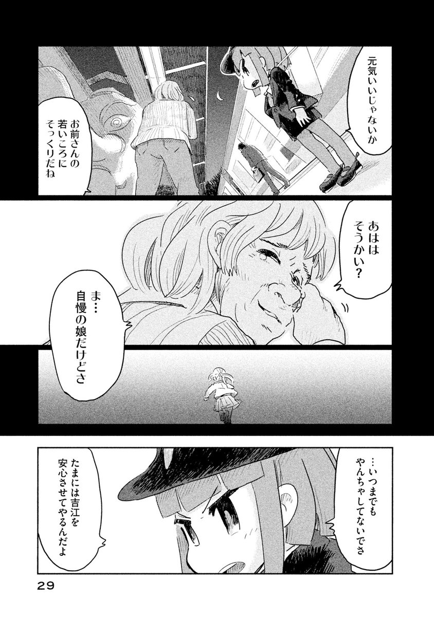 「終電を擬人化した「終電ちゃん」という存在と、終電に乗る人々の日常話 4 8 」藤本正二 マタギガンナー9巻11 21 木 発売の漫画