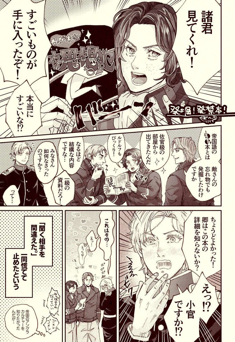 C101】冬コミのおしながき+サンプルなど | ぼ😷c101金曜西ひ29a #pixiv https://t.co/」ぼへ😷c104日曜東7f10abの漫画