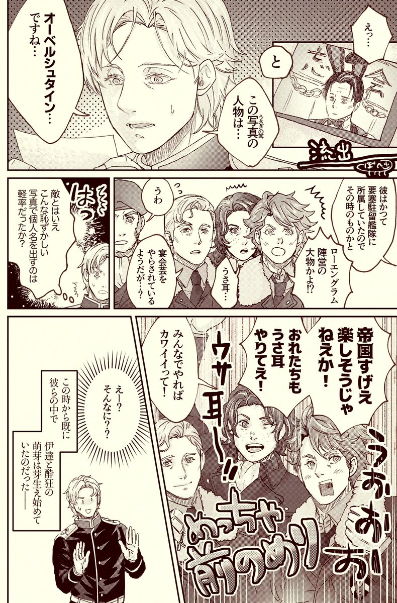 C101】冬コミのおしながき+サンプルなど | ぼ😷c101金曜西ひ29a #pixiv https://t.co/」ぼへ😷c104日曜東7f10abの漫画