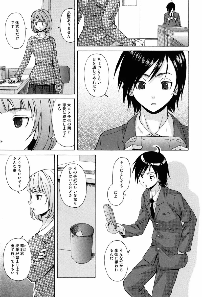 とろりん漫画研究会 On Twitter 2 9