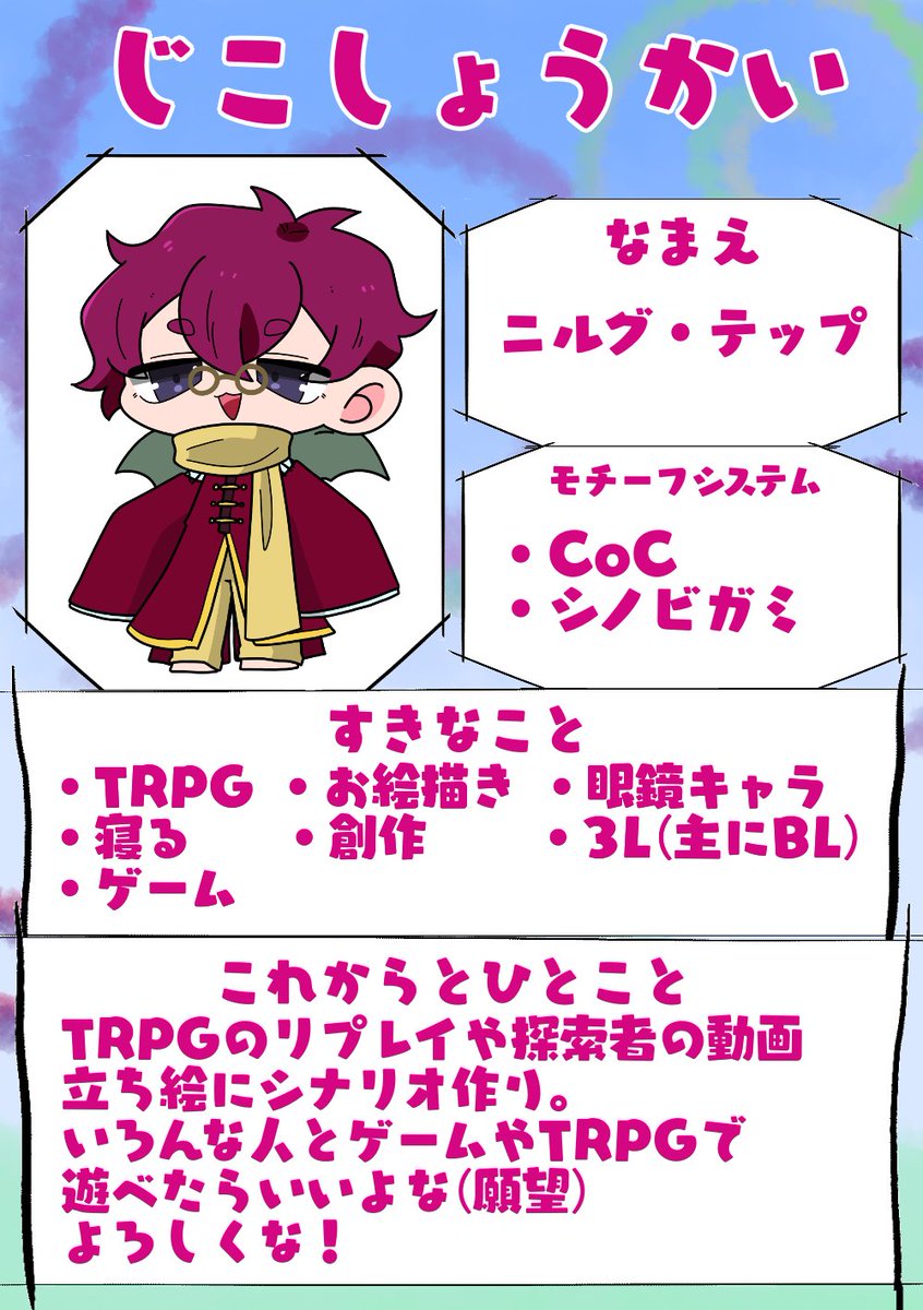 黒槙ユウ｜地声バ美肉お姉さん on Twitter: "RT @shinen_caos3: 🎲混沌プレイランド🎲 https://onl.la/CZrdhNB 🐙個人チャンネル⭐ https ...