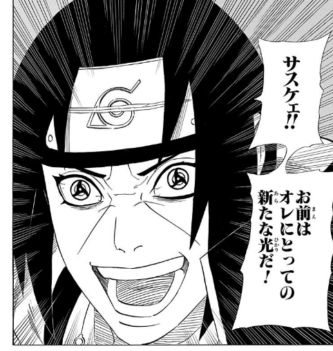 [第386話]NARUTO―ナルト― - 岸本斉史 | 少年ジャンプ＋ .. | 小川淳次郎/ジュンサブロウ さんのマンガ | ツイコミ(仮)