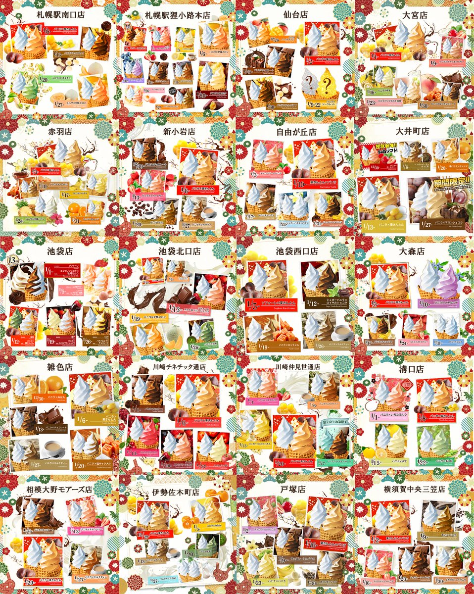 ネットカフェDiCE【公式】(@netcafe_dice) - Twilog (ツイログ)