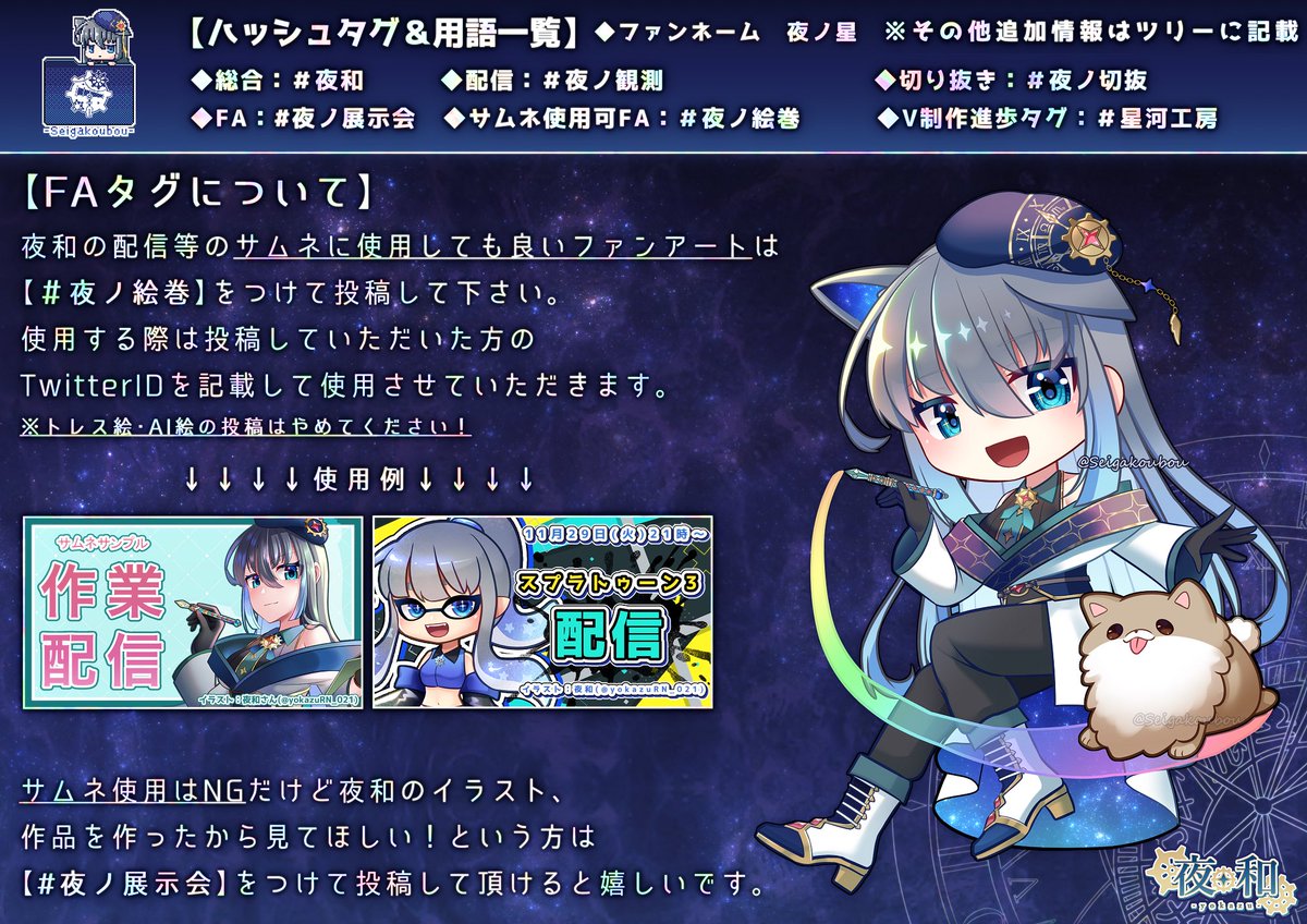 夜和V on Twitter: "【固定用】 POTOFU https://potofu.me/yokazu youtube http://youtube.com/@yokazuRN_021 ...