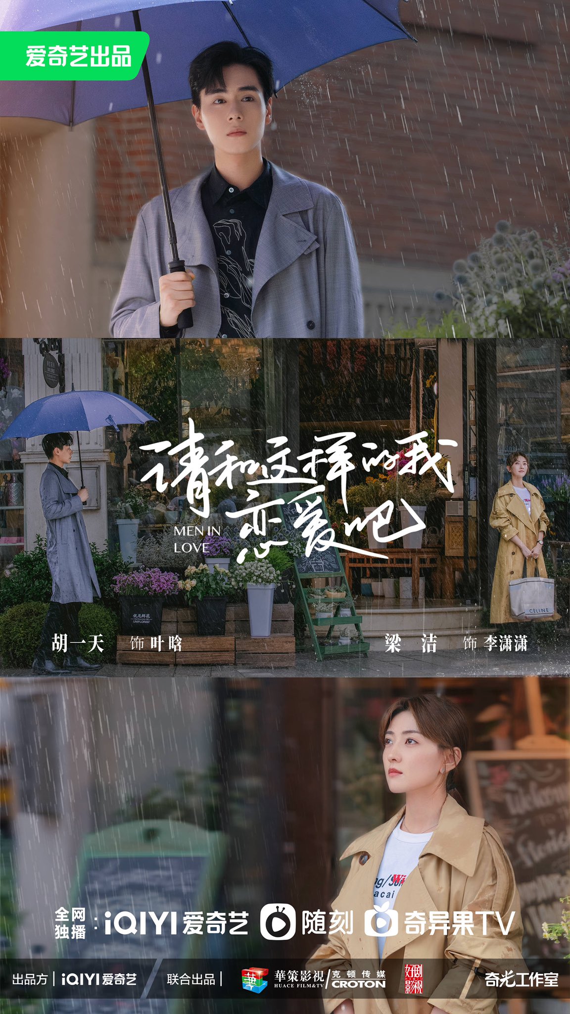 ☁️🐑 series addict on Twitter: "ซีรีส์ที่ตั้งตารอ ️จางรั่วหนาน หลัวอวิ๋นซี #LoveIsPanacea ...