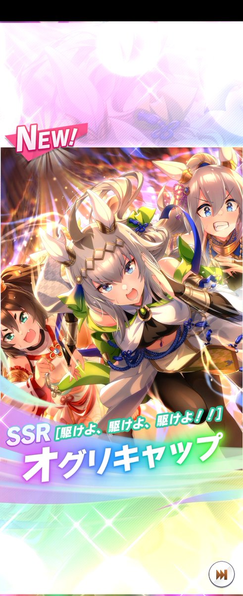 tethys on Twitter: "SSR☆3確定ガチャ結果。"