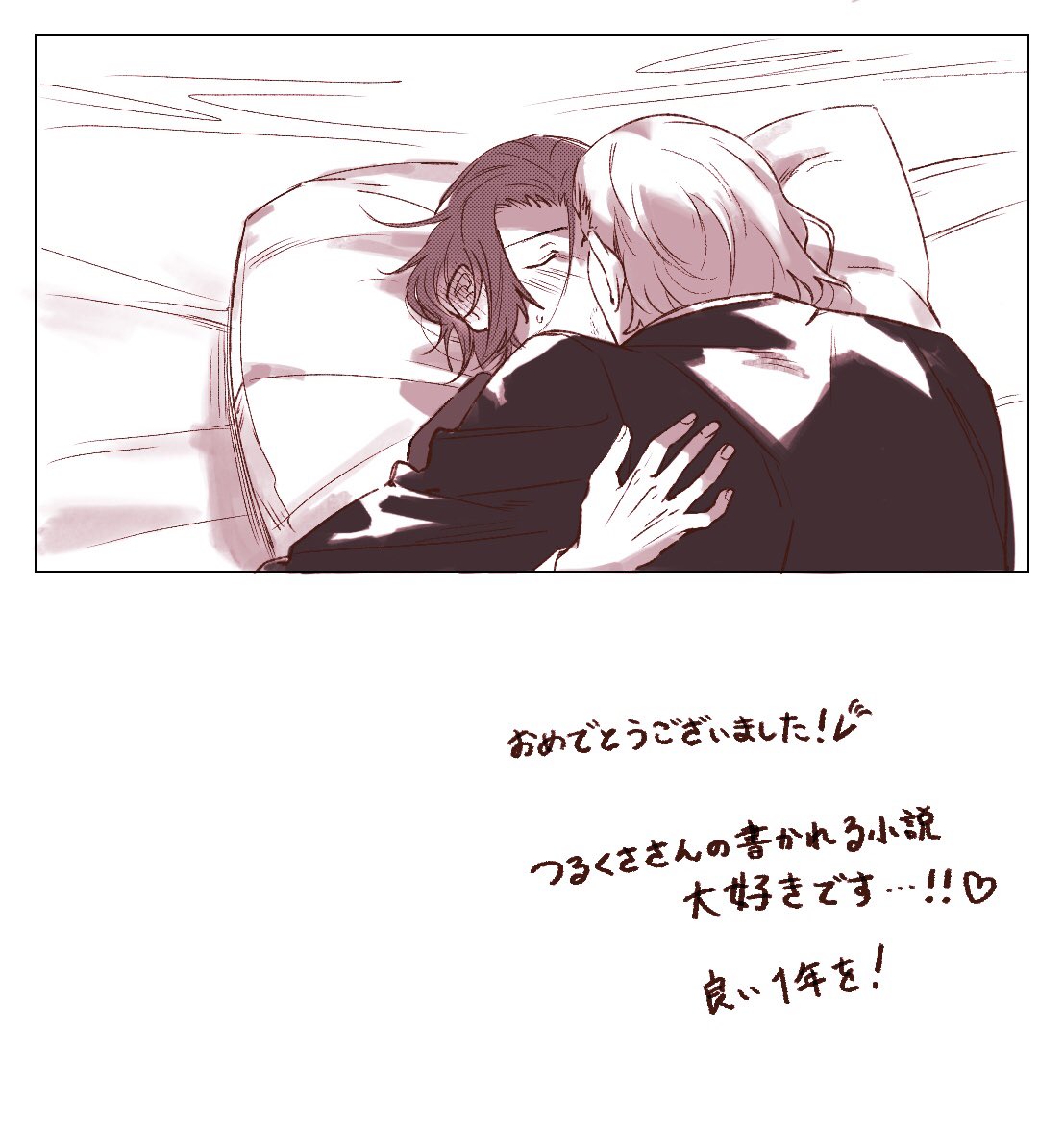 つるくさ On Twitter 去年、🪐さんから誕生日プレゼントとして副シャン小説『愛故にキューピッド』の一場面を漫画化して頂いた作品です!!いやもうどの表情も動きもサイッコ〜〜〜〜でこれ