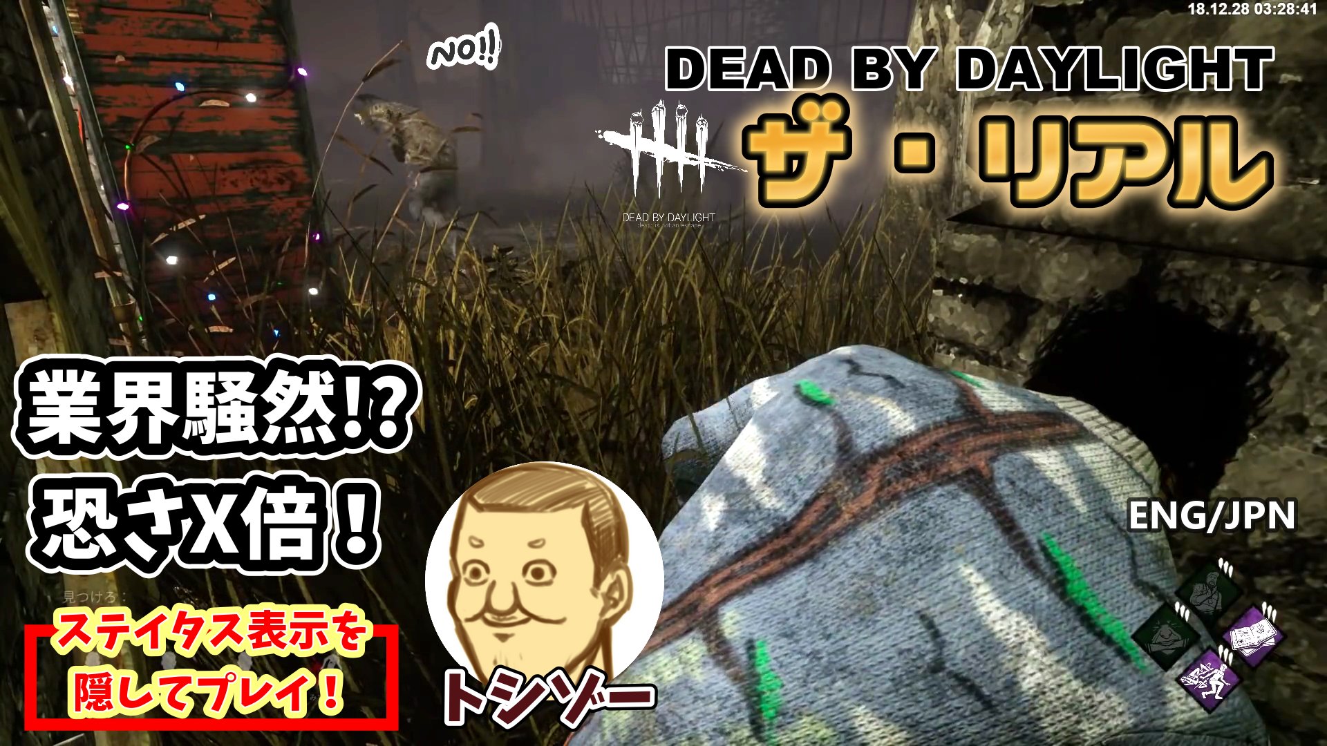 TOSHIZO's gaming life(clips)_ENG on Twitter: "📢New Clip Posted [DbD] The Special Regulation Is ...