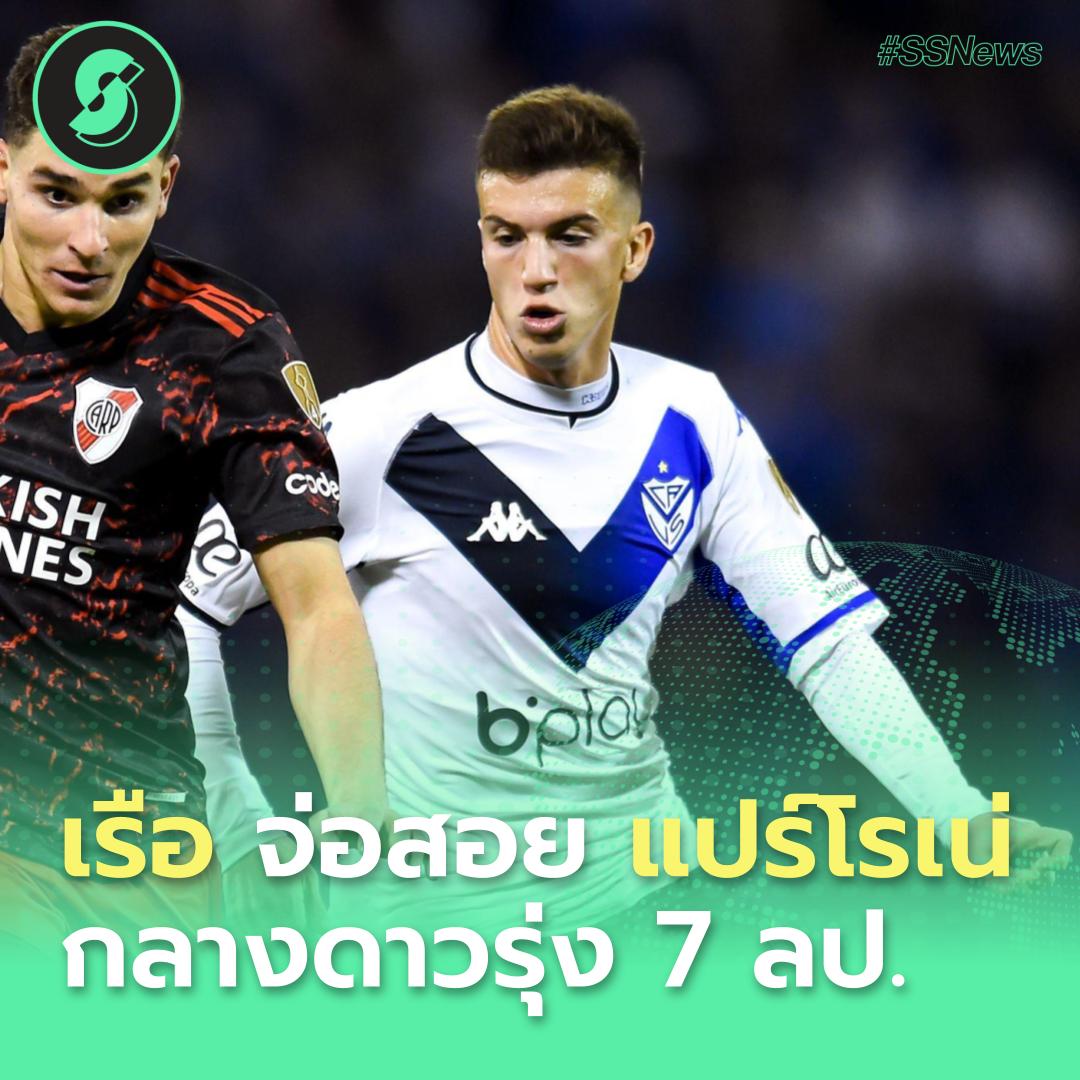 Soccersuck on Twitter: "เรือจ่อสอย 'แปร์โรเน่' กลางดาวรุ่งฟ้าขาวราคาเบาๆ 7 ลป. อ่านเพิ่มเติม ...