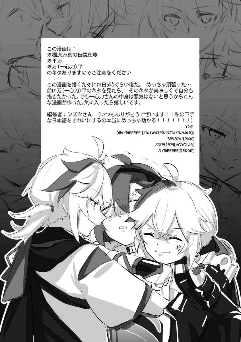 お待たせしました日本語版も翻訳しました 編修者シズクさん