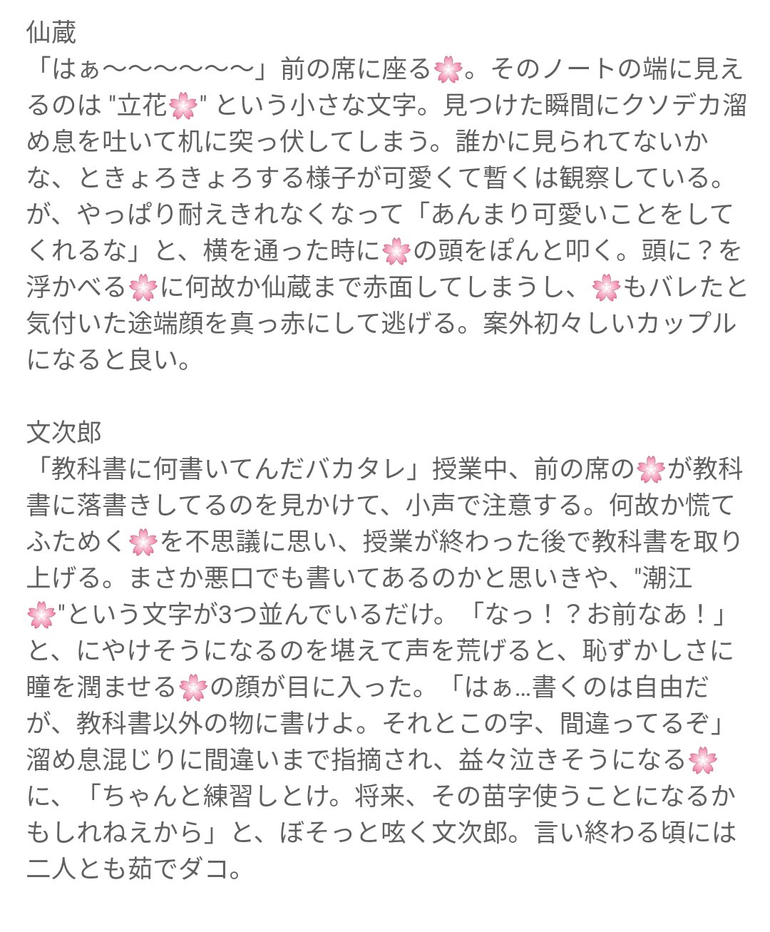 水なべ on Twitter: "自分の苗字を書いてる🌸を見てしまった🥚たち② 5.年.の.み ohm / kkt / tky / hty / fw #RKRNプラス https://t.co ...