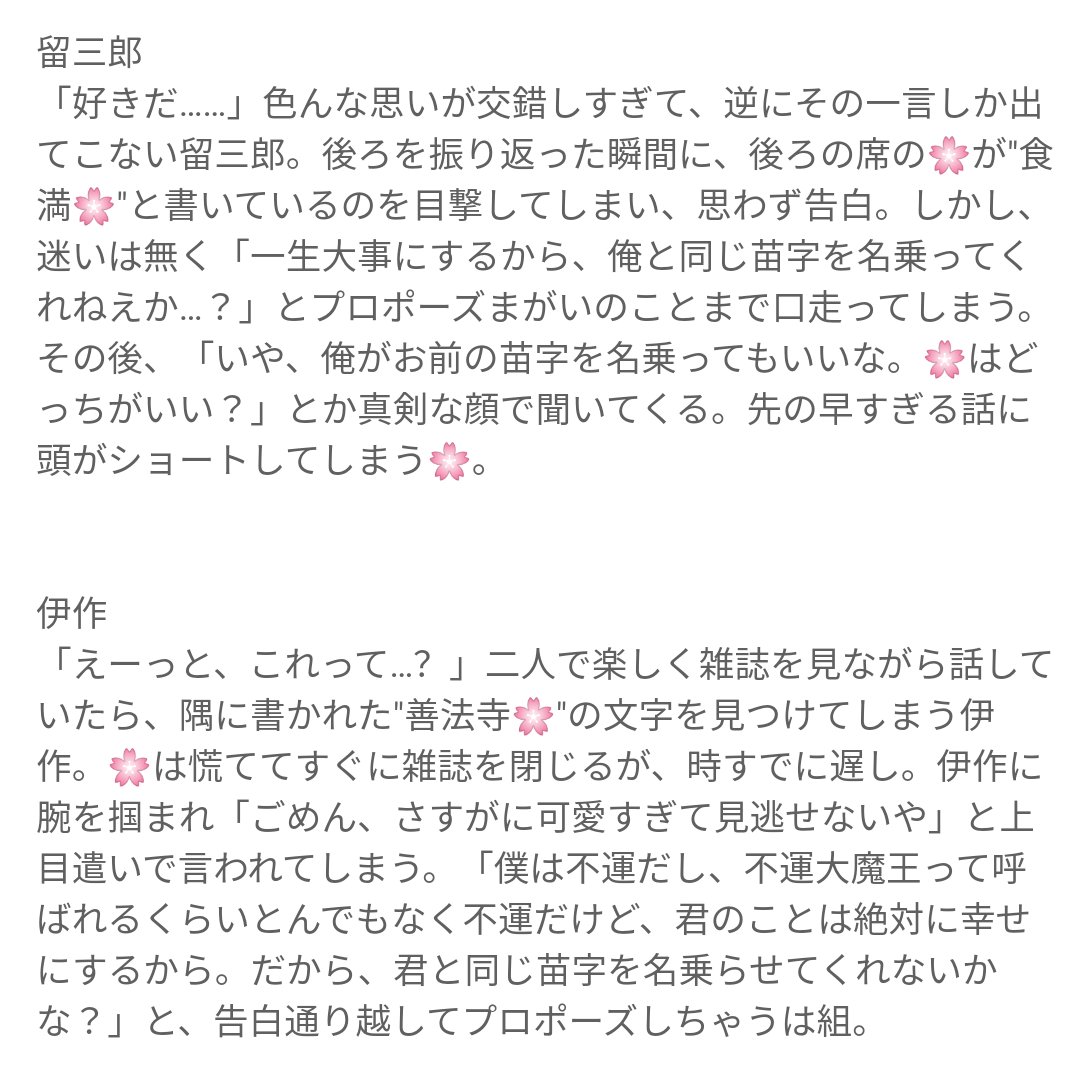 水なべ on Twitter: "自分の苗字を書いてる🌸を見てしまった🥚たち② 5.年.の.み ohm / kkt / tky / hty / fw #RKRNプラス https://t.co ...