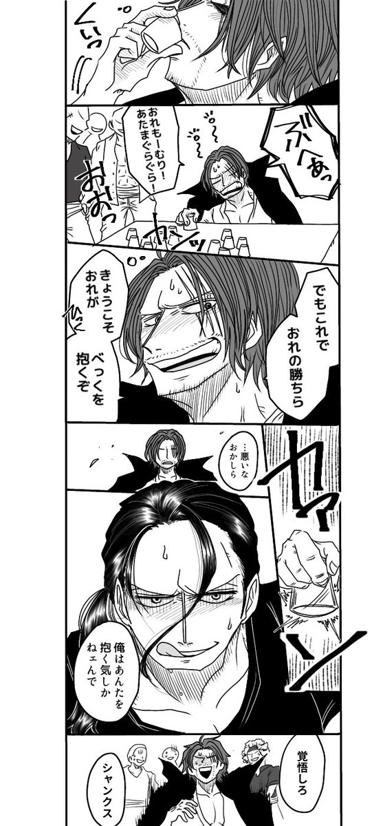 赤髪海賊団】 ※ちょっとクロスオーバー 📕さんによるガチ大掃除が開催された話。 」Kyasu@10/19 東4タ48aの漫画