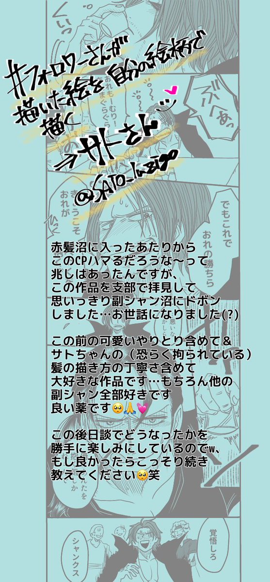 赤髪海賊団】 ※ちょっとクロスオーバー 📕さんによるガチ大掃除が開催された話。 」Kyasu@10/19 東4タ48aの漫画