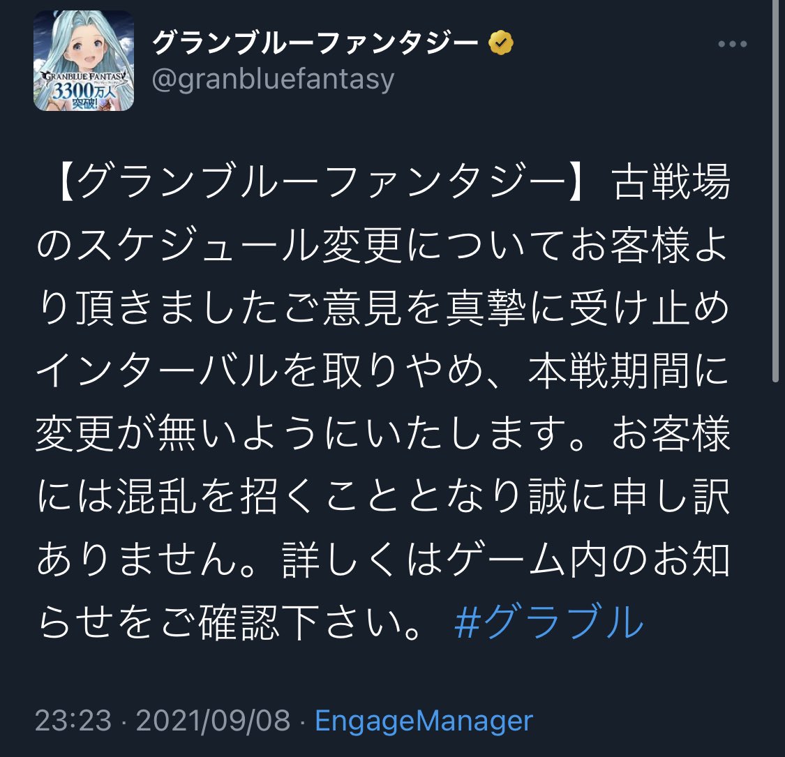 クワトロ【GBF】quwatoro on Twitter: "←前回の火古戦場 →今回の火古戦場 いや、流石に😅 https://t.co/olUifhUYPz" / Twitter