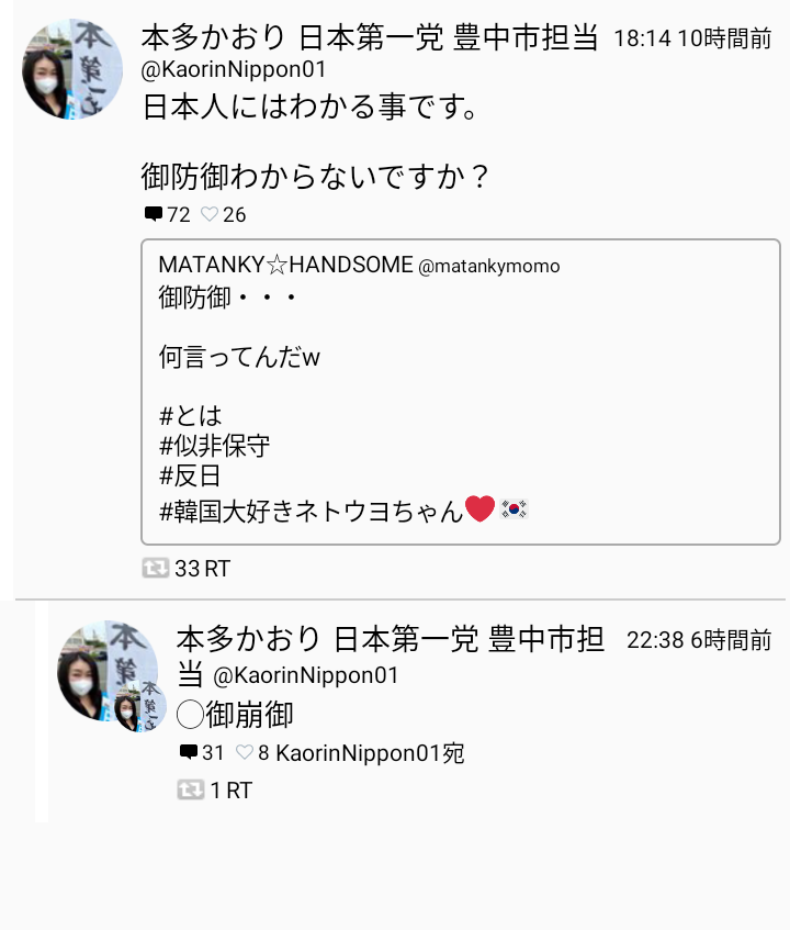 灰田蘆憲 On Twitter Rt Highkick77 バカ丸出しすぎて見てるこっちが恥ずかしくなる。誤字ではなく2回も「防御」と打ってるんだから本当に崩御を防御だと思ってたんだろな