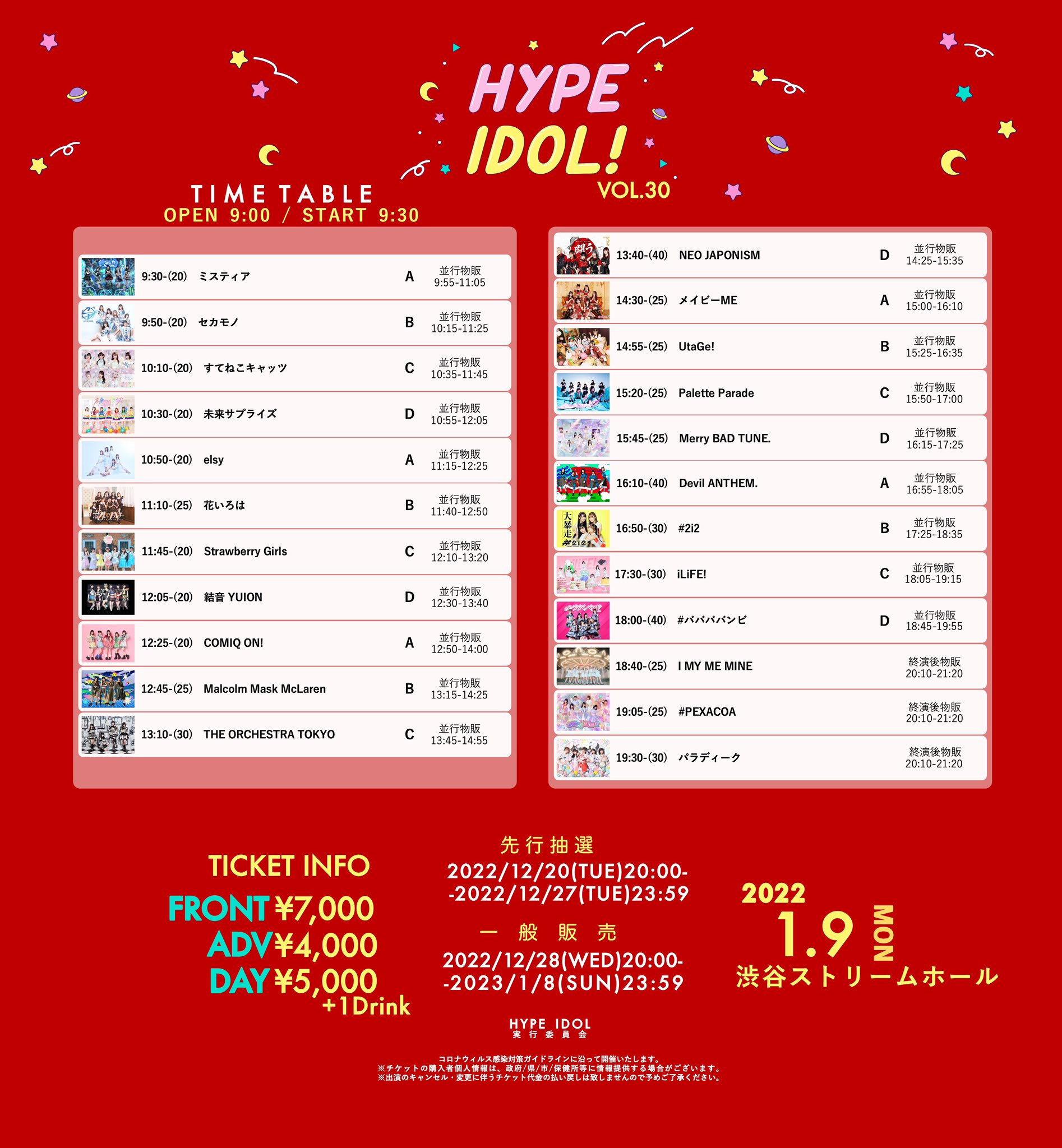 結音 YUION on Twitter: "🐰本日の #YUION🐰 『HYPE IDOL! Vol.30』 ※MARINA・CANを除く4名体制となりますが全力でのぞみます‼️ 📆1月9日 ...