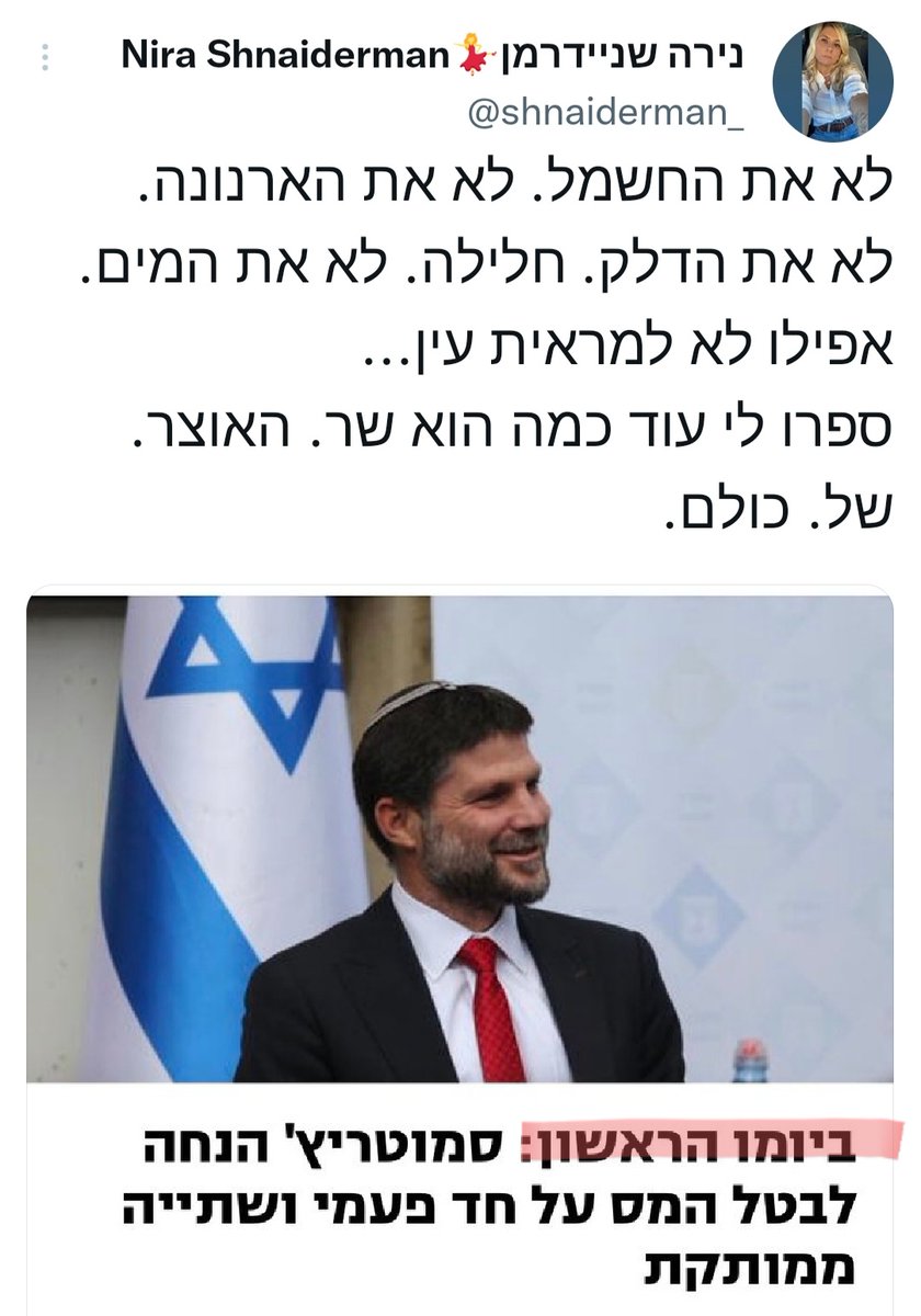 Adi Vaknin On Twitter איך סמוטריץ לא מתבייש שלא להצליח להספיק את כל