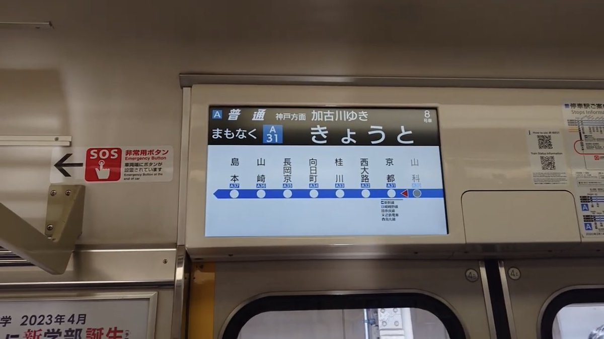 sachi sewaki on Twitter: "JR西日本 223系2000番台 W31編成 普通 加古川行き 225系100番台 U6編成 京都駅留置 117系300番台 S1編成 湖 ...