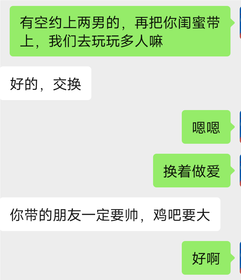 君无意ぃ On Twitter 有想法的没?找两个年轻的,鸡巴大的,有空的时候去玩玩群p。