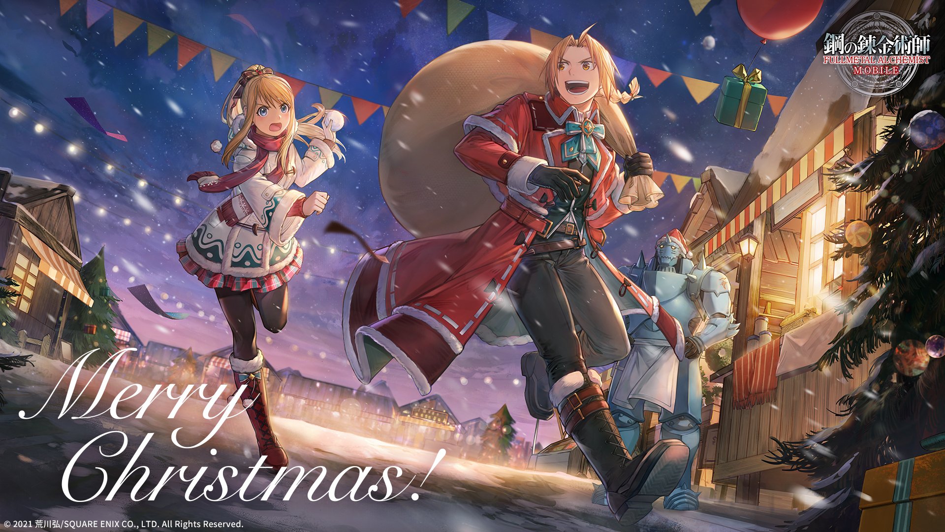 Fullmetal Alchemist Christmas