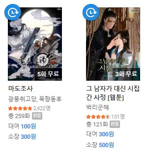 비랩 on Twitter: "📍 https://ridibooks.com/books/777071450 📍 https://ridibooks.com/books/777093642"