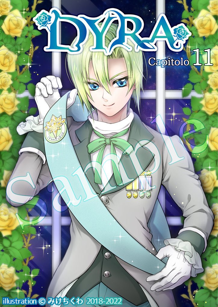 みけちくわ🐥🍀漫画背景、イラスト on Twitter: "#C101 新刊 姫月彩良ブリュンヒルデ様 著 ゴシックSF小説『DYRA』11巻の表紙イラストを描かせて頂きました！ 8巻アントネ ...