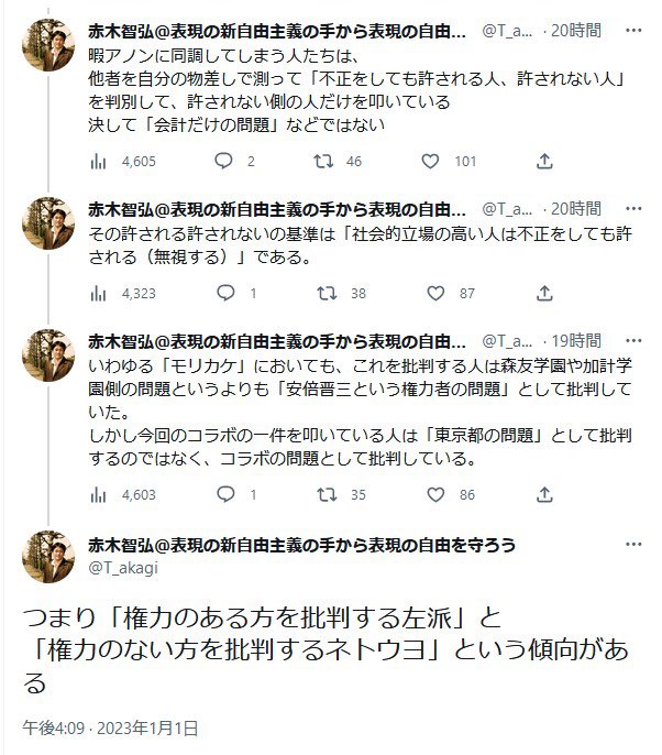 【tyab】青い帆移民 On Twitter Rt Schwalbe Kikka Colabo擁護の最底辺集団を覗くと、稚拙なすり替え