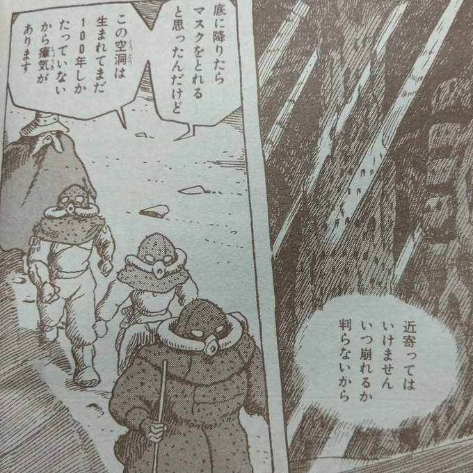 また、第二の点に関連してですが、出来たばかりの空洞にまだ瘴気が残るのも些.. | しろちち＠C106日曜南f02b委託 さんのマンガ | ツイコミ(仮)