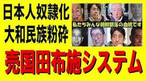 くまくま on Twitter: "RT @w55124471: 昭和 https://bunshun.jp/articles/-/44957… 田 施シ テ https://rapt-neo ...