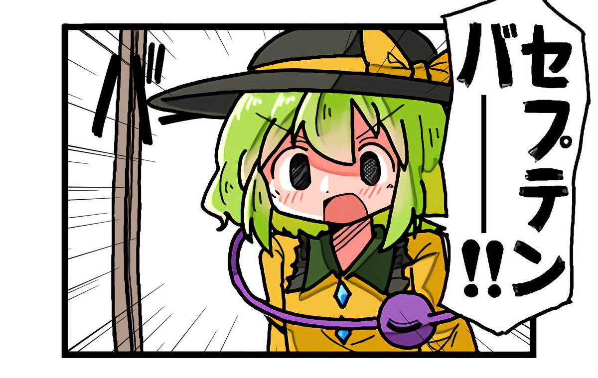 粕家梅庵@C105日曜東ロ-21bの漫画