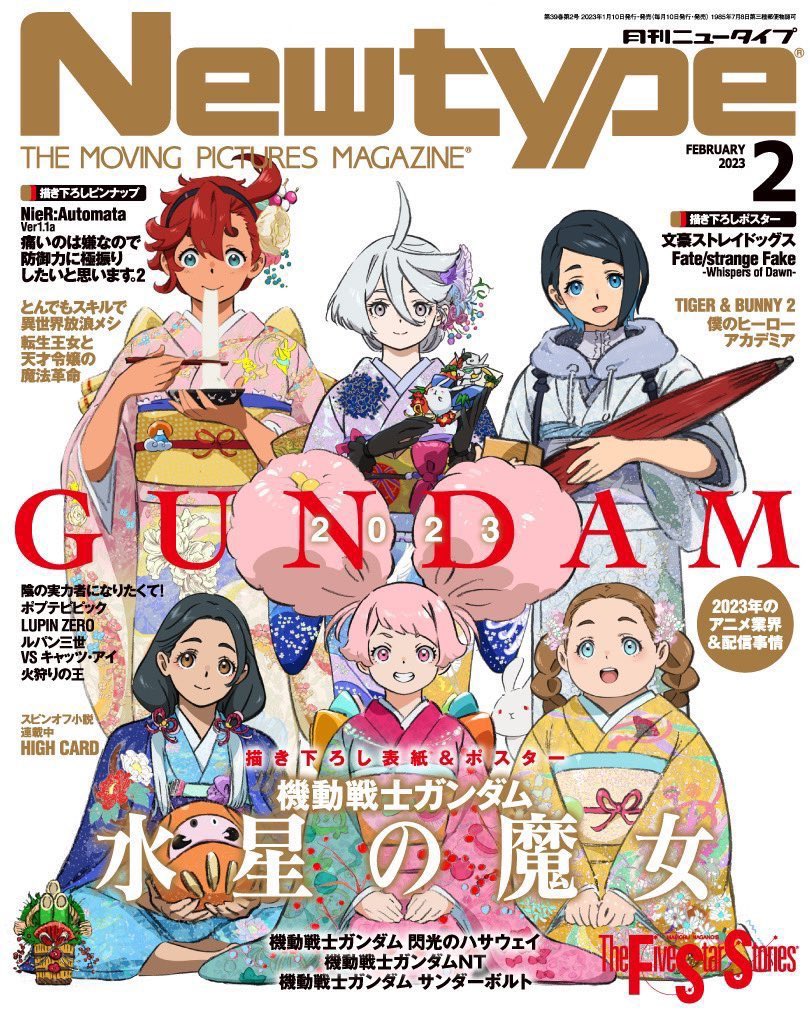 Manga Mogura RE on Twitter: ""Mobile Suit Gundam: The Witch from Mercury" is on cover of the ...