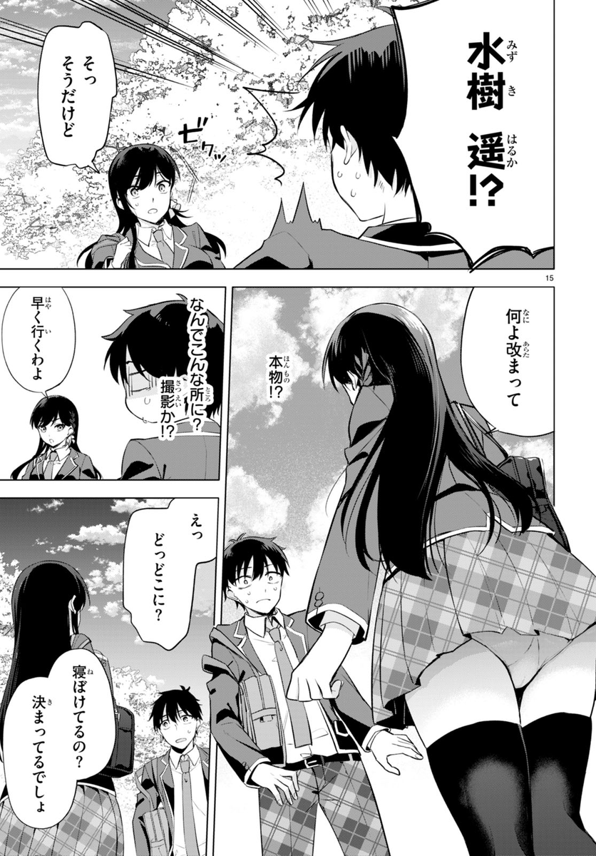 ドラゴンエイジ編集部 On Twitter 5 14