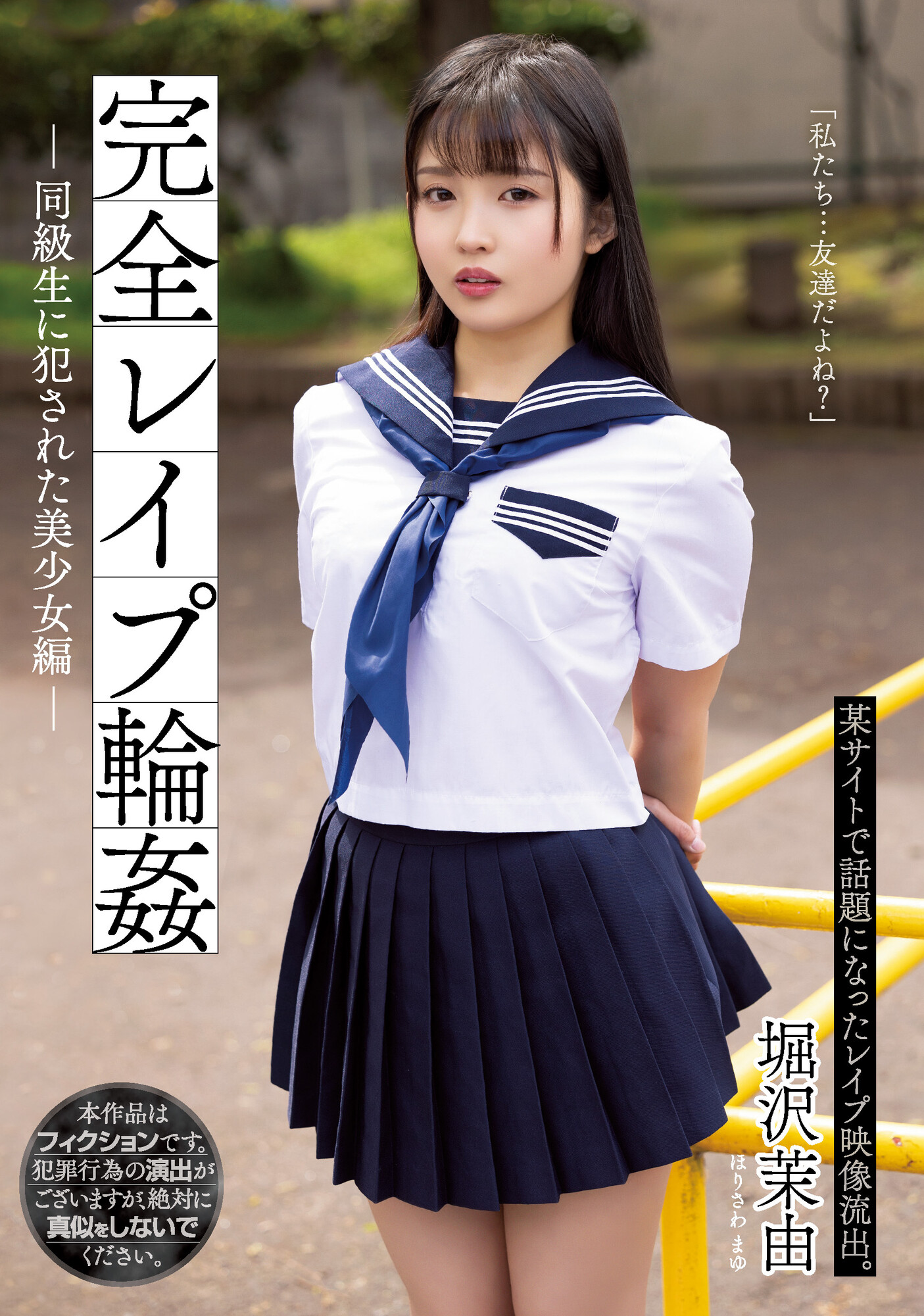 アタッカーズ On Twitter 🔔【新作情報解禁!】 完全レイプ輪姦同級生に犯された美少女編 🎥動画 K3vinsbmpp 📀dvd