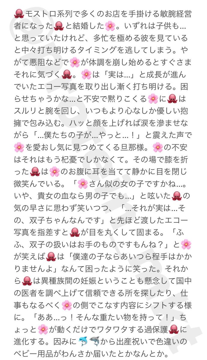 mkt on Twitter: "twst男子と卒業後に結婚した監(🌸)に赤ちゃんが出来てそれを打ち明けるお話♦️🐆🐙🐍 リクエストありがとうございました！ #twst夢 #twstプラス"
