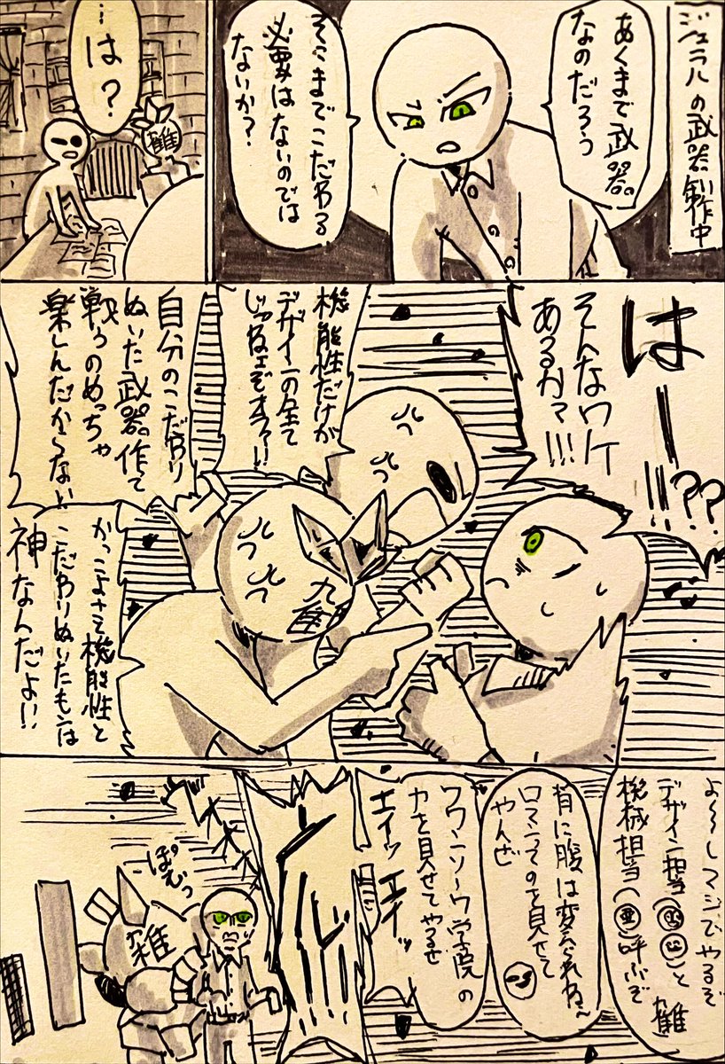 チルト on Twitter: "【分かっていたはず】"