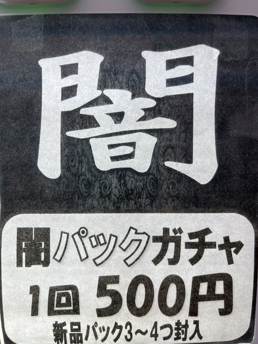 193名駅太閤店🐰あけましておめでとうございます🐇 On Twitter 螟ェ髢、蠎励髣′陬懷縺輔l縺セ縺励 溪 縺 縺溘>縺ゥ繧薙↑繝代ャ繧ッ縺悟縺ヲ縺上k繧薙〒縺励