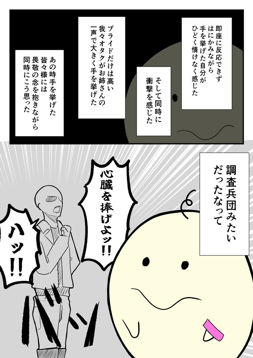 「せっかくコミケ行ったのでレポ漫画描いてみました。 でもまだ入場すらしてないので多分続きます。 自キャラは思いつかなかった」椎/C103二日目 東ソ-60aの漫画
