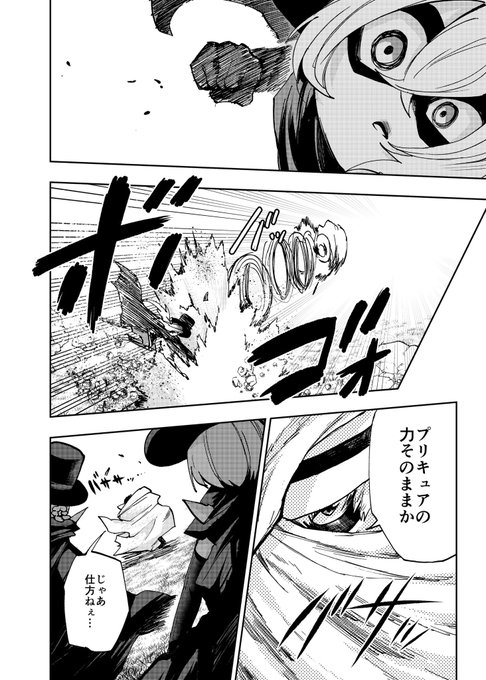 3/6 | 野口祥汰@C106 1日目 東6【09a】 さんのマンガ | ツイコミ(仮)