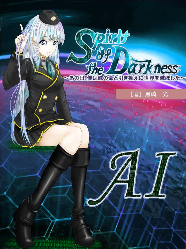 けーすけ【KE-SUKE】教材クリエイター→作家•絵師•創作•配信者の方フォローします～語彙力アップ on Twitter: "RT @hisi1201: #scifi SF好き集まれ ...