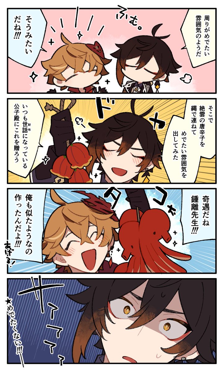 sgtk (@sgtksub) さんのイラスト・マンガ作品まとめ (32 件) - Twoucan