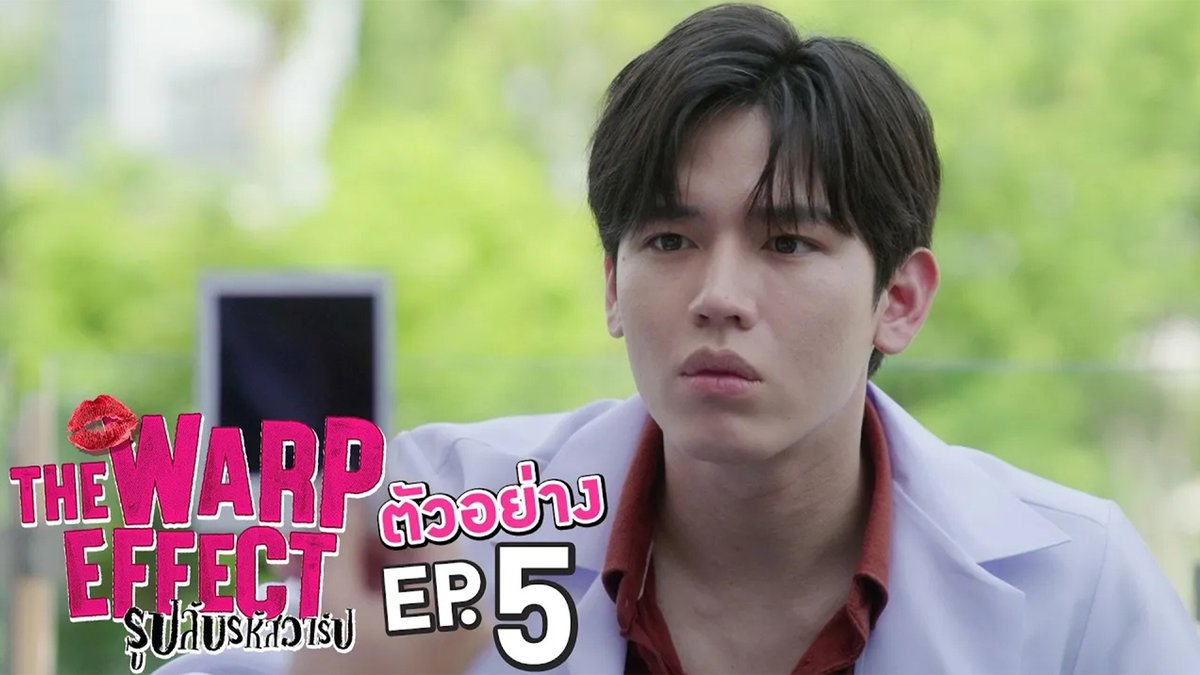 GMMTV on Twitter: "มึงเป็นใครกันแน่? วันจันทร์หน้าห้ามพลาด The Warp Effect รูปลับรหัสวาร์ป EP.5 ...