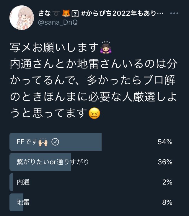 小雪 ️💫 on Twitter: "@sana_DnQ FFです！ https://t.co/knWG1FeNV2" / Twitter