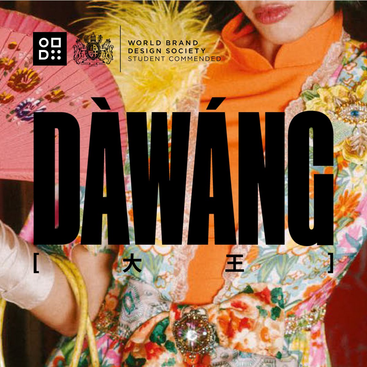 World Brand Design Society on Twitter: "WBDS Student Design Awards - Commended Award - 2022/223 ...