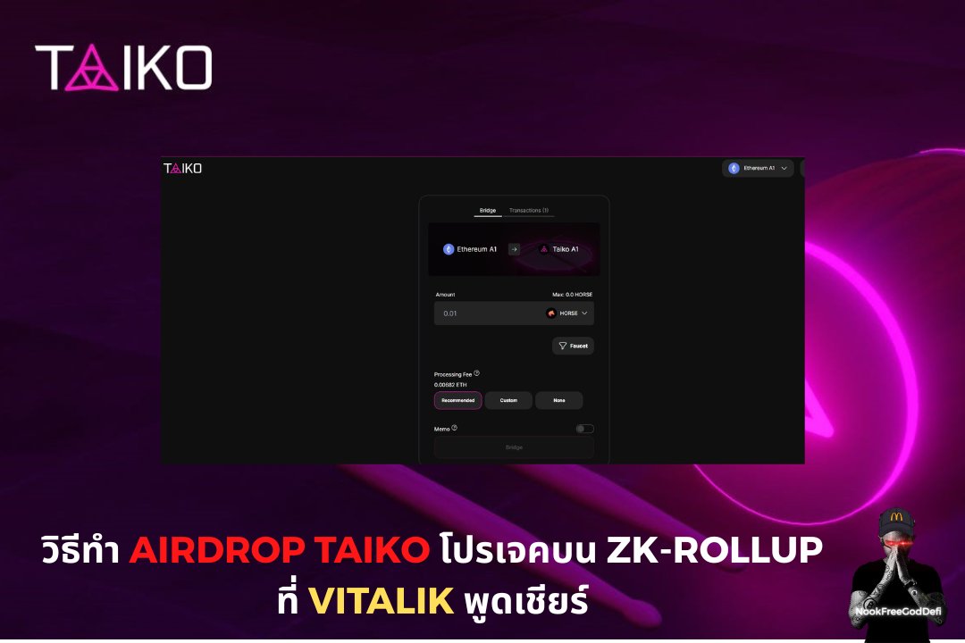 NookfreeGoddefi (💙,🧡)🛸(L3, ️) on Twitter: "Taiko Zk-Rollup ใหม่เพิ่งประกาศเปิดตัว Alpha-1 ...