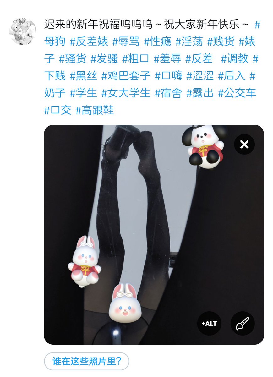猫猫不想乖 On Twitter 又是发不出去的照片呜呜呜~祝大家新年快乐~ 母狗 反差婊 辱骂 性瘾 淫荡 贱货 婊子 骚货 发骚 粗口 羞辱 反差 调教