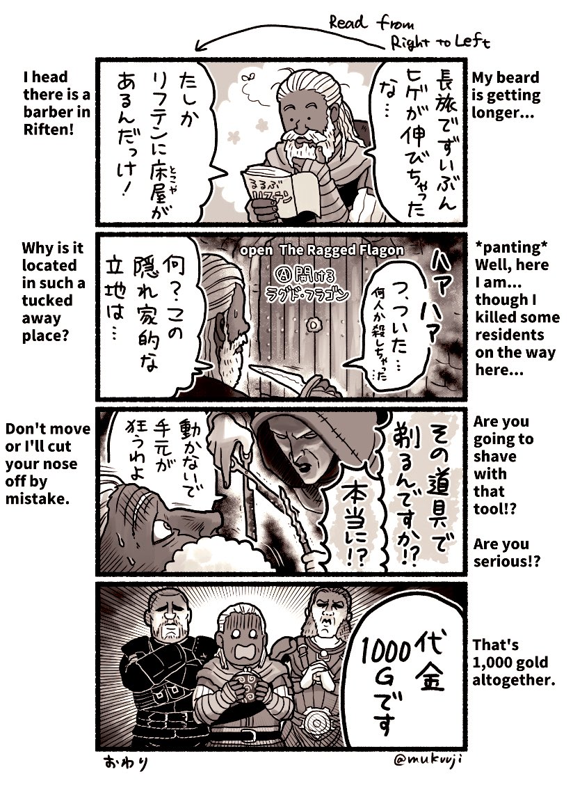 「Let's go to a barbershop! #skyrim 」mukuuji🚢引っ越しますの漫画