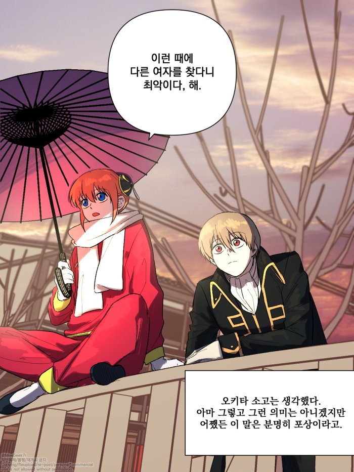 「2420으로 날도 더운데 벽장 안에서 뒤에 2p 더 있음. 자세한 건 링크에서 설명함.. https://t」미식가の漫画