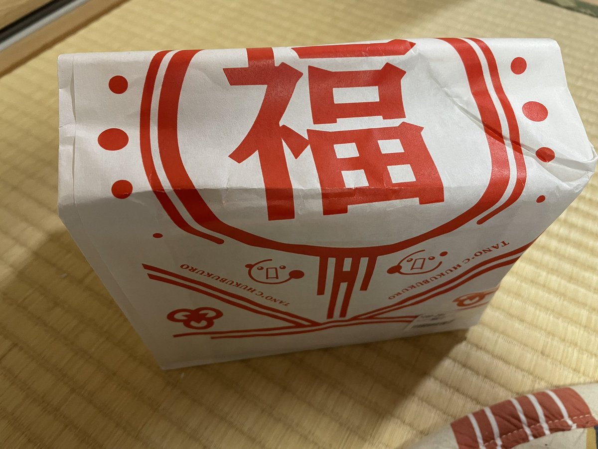 タノシー福袋2023ネタバレ中身まとめ！「個人的に大当たり」「2個買えば良かった」 | Jocee@最新ニュース