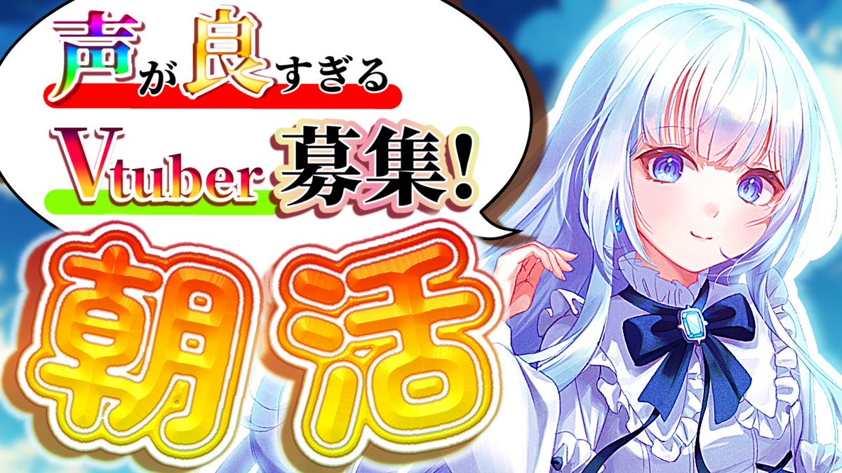 白鳥怜奈🕊🏰歌うV声優 on Twitter: "🕊配信告知🏰 ⏰8:00～ #朝活 #雑談 #声が良すぎるVtuber発掘企画 本日も頑張ります朝活‼ 今日はチクチク羊毛フェルトの手芸をやり ...